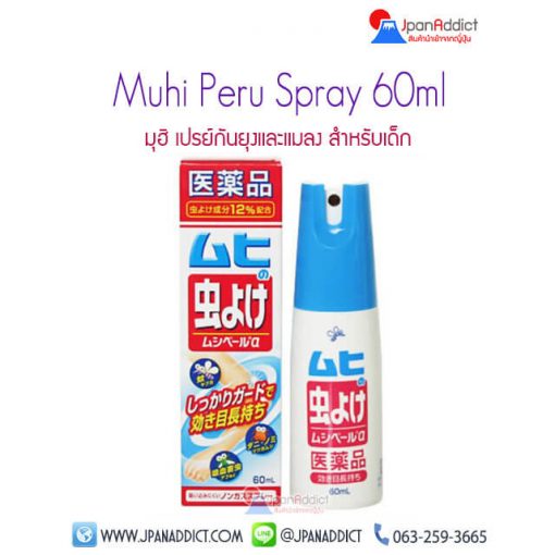 KINKAN Insect Repellent Spray 200ml สเปรย์กันยุง สเปรย์ฉีดผิวกันยุง ...