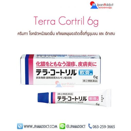 Terra Cortril 6g ครีมทากลากโรคผิวหนัง ผดผื่น แมลงกัดลมพิษโรคผิวหนังเป็น ...