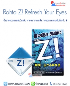 ขาย Rohto digieye น้ำตาเทียม ยาหยอดตาญี่ปุ่น ป้องกัน Blue-light ราคาถูก