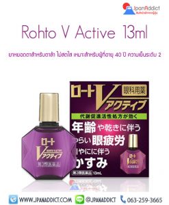 ขาย Rohto digieye น้ำตาเทียม ยาหยอดตาญี่ปุ่น ป้องกัน Blue-light ราคาถูก