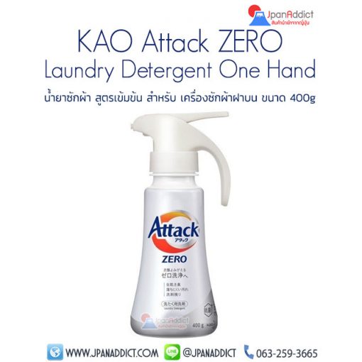 KAO Attack ZERO Detergent One Hand For Front Load 380g น้ำยาซักผ้า
